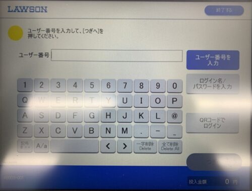 ローソンのネットプリントではがきを印刷する方法（操作ガイド） | コンビニ.com