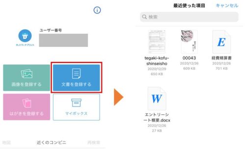 ローソンのネットプリントのやり方と値段/用紙サイズまとめ | コンビニ.com